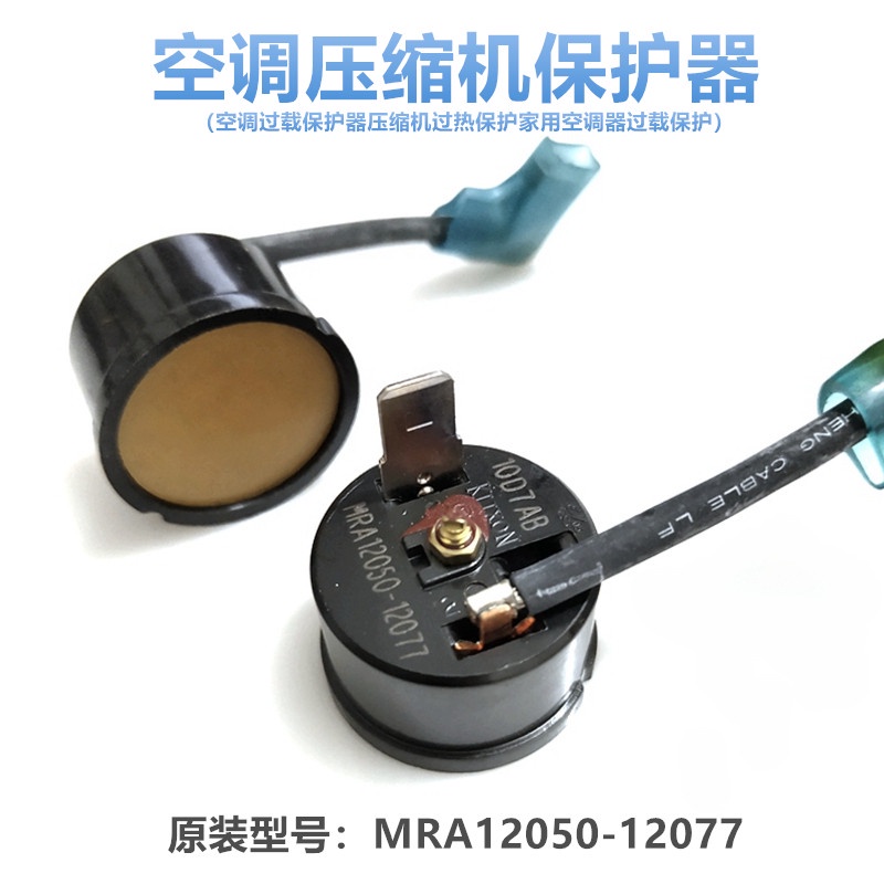 1pcs Air Conditioner Overload Protector MRA12210-12077 Compressor Overheating Overload ...