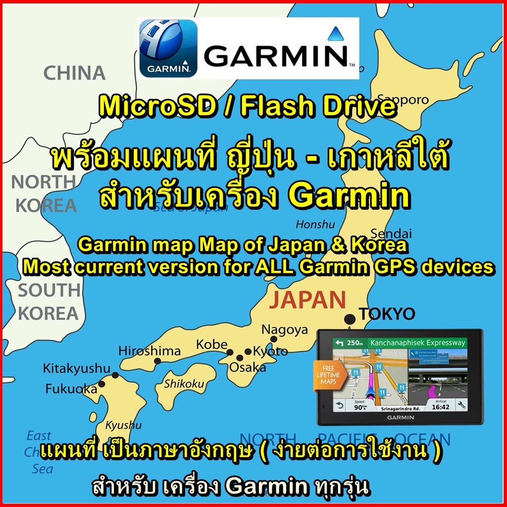 SD CARD MAP Garmin Japan-Chinese-Taiwan For All Models English Year ...