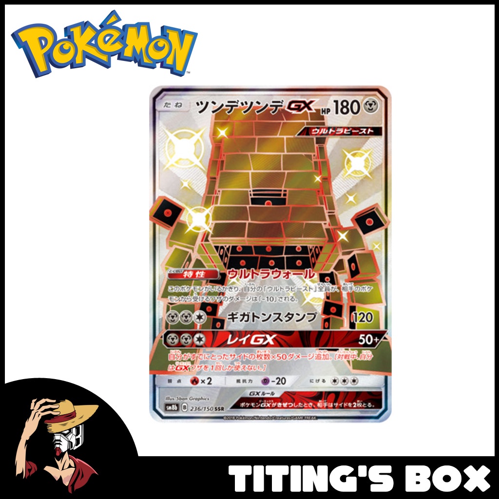 [JP] Pokemon TCG Shiny Stakataka 236/150 - SM8b Ultra Shiny GX | Shopee Philippines