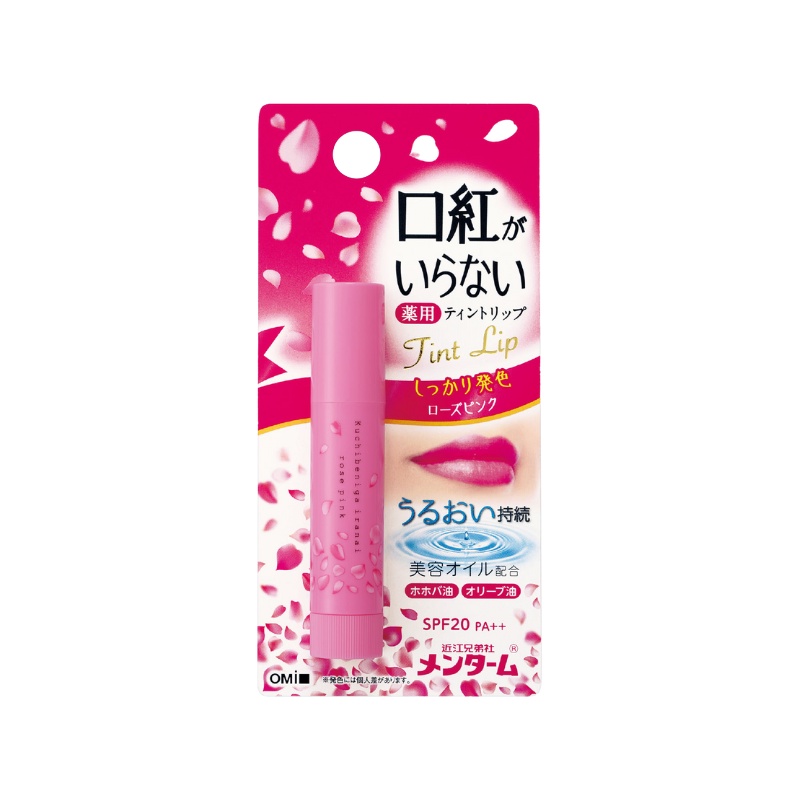 Rose Pink Lip Balm SPF20 PA++ 3.5g | Shopee Philippines