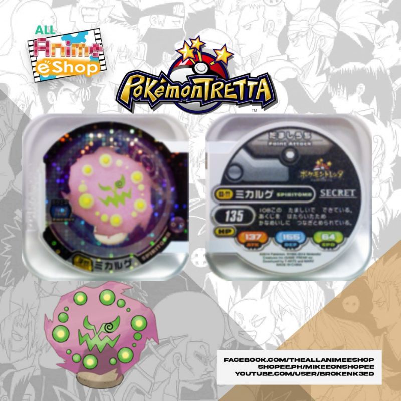 COD Pokemon Tretta Secret Class Spiritomb Tretta Takata Tomy brand ...