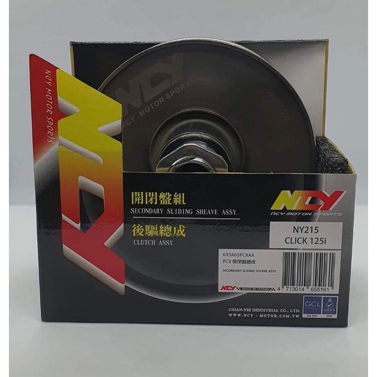 NCY TORQUE DRIVE ASSY FOR CLICK 125/150/PCX 150/AIRBLADE 150 | Shopee ...