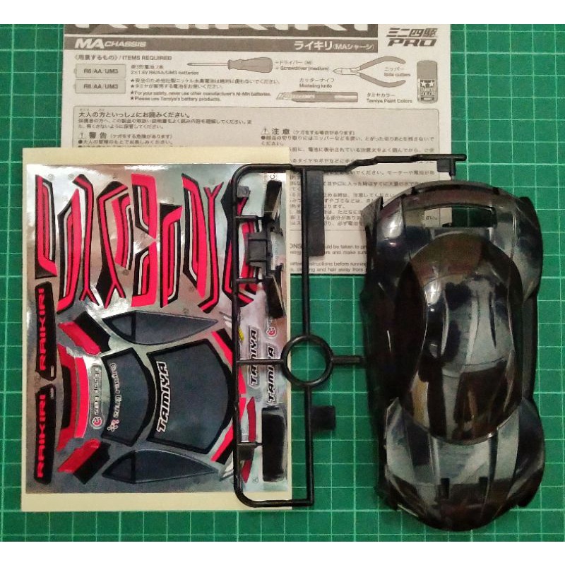Tamiya Raikiri Body Shell / Cowl + Stickers | Shopee Philippines