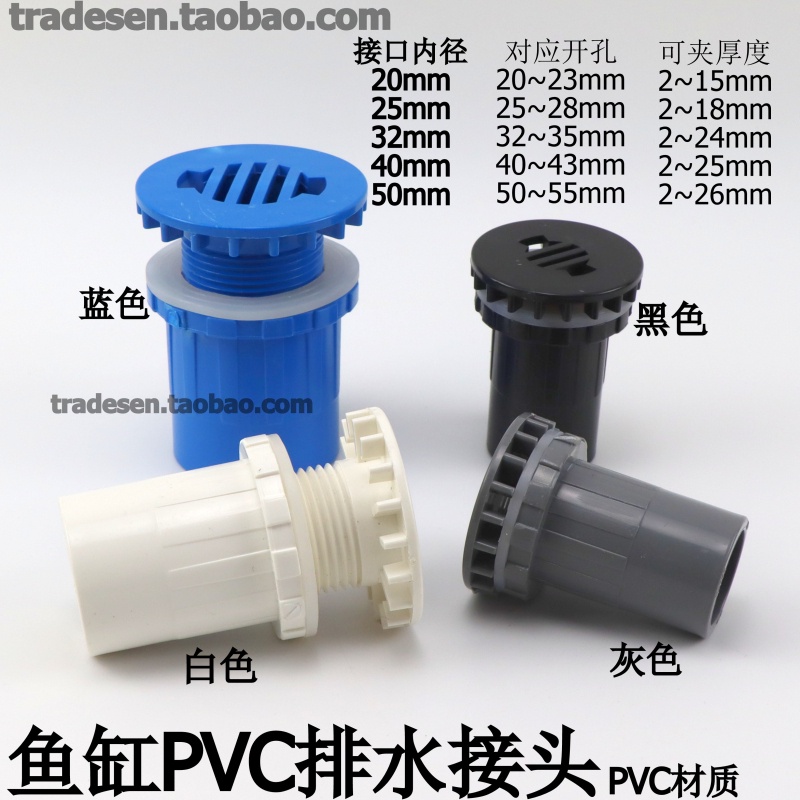 [XJC] Fish Tank Drain Joint Water Tank PVC Drain Pipe Fittings Set Tank ...