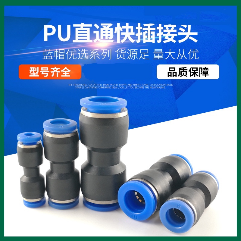 Pneumatic Straight-Through Quick Insert Air Pipe Joint PU4/6/8/10/12/14 ...