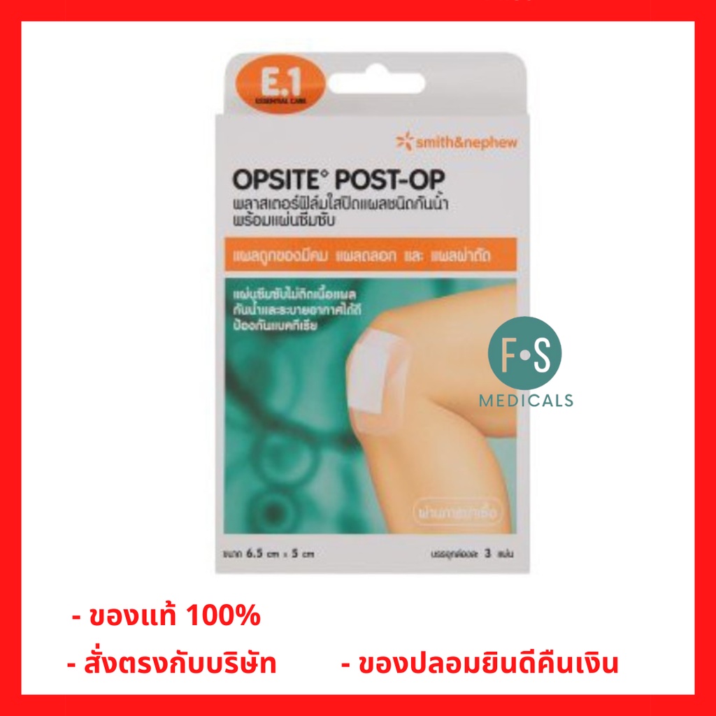 New Lot!! Smite & Nephew Opsite POST-OP Size 6.5x5 Cm. 3 Sheets [1 Box ...