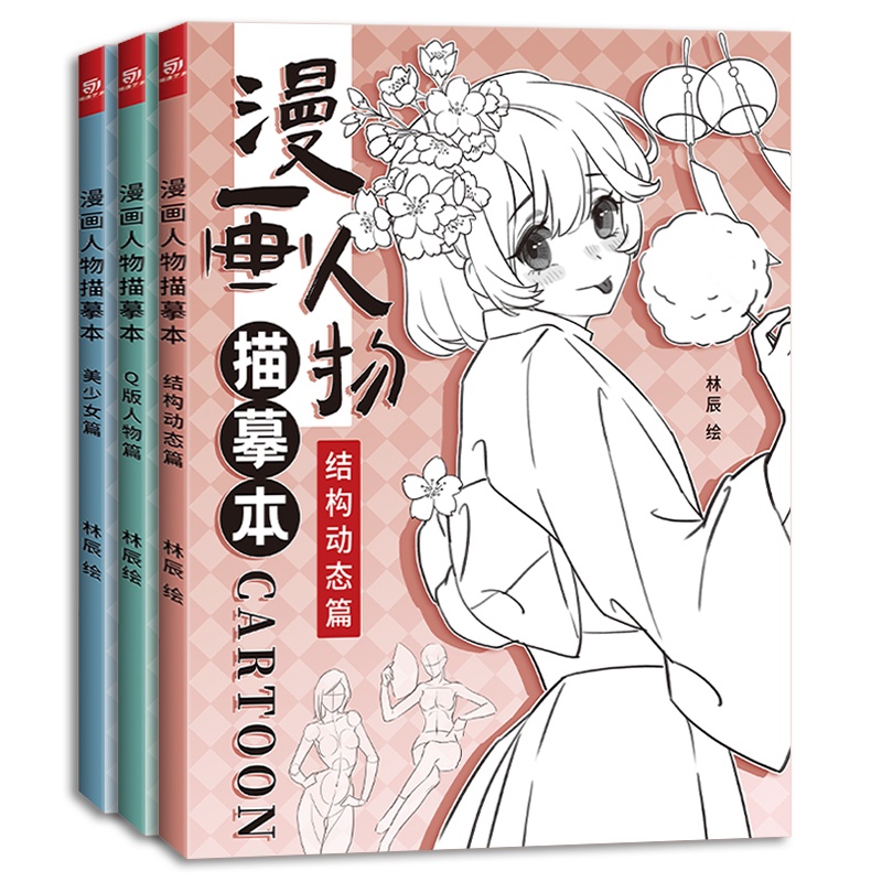 ~Comic Characters Tracing Book Structural Dynamics Beautiful Girls Q ...