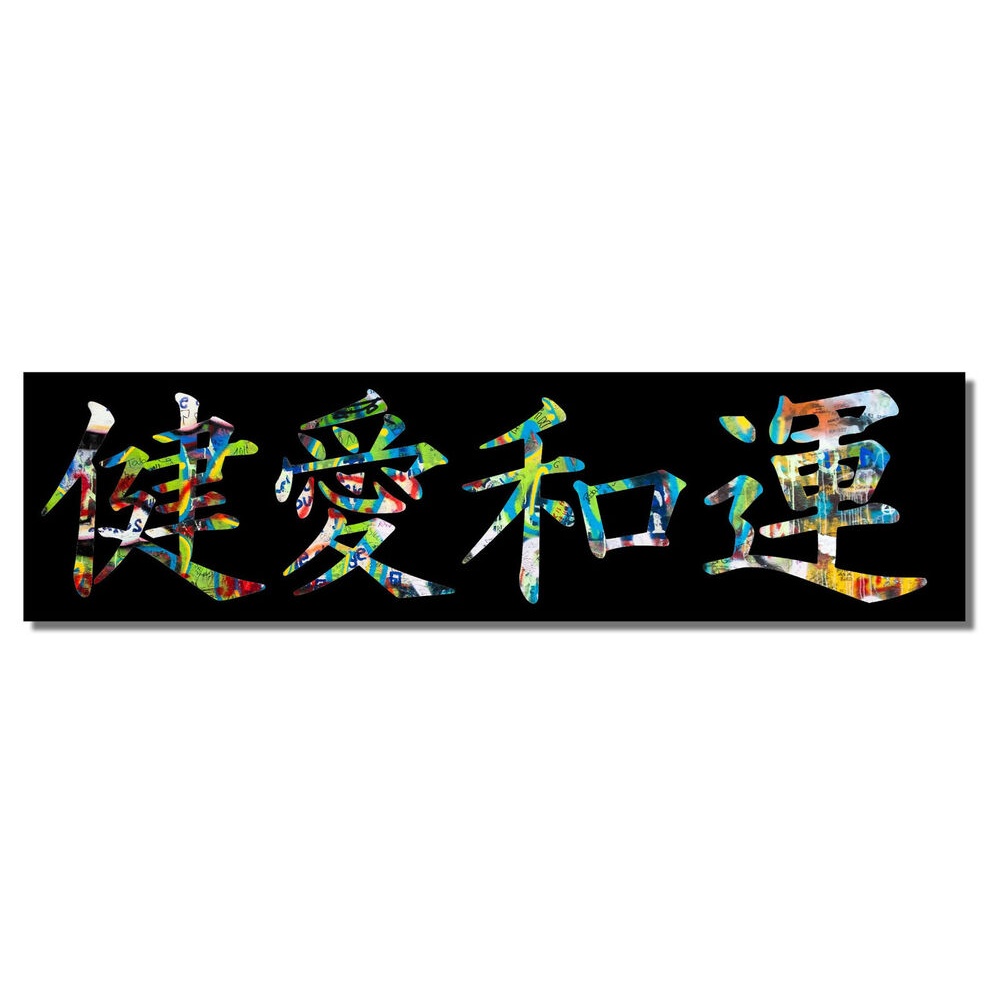 Kanji Japanese Japan Drag Drift Drifting Racing Sticker Bomb Box Vinyl ...