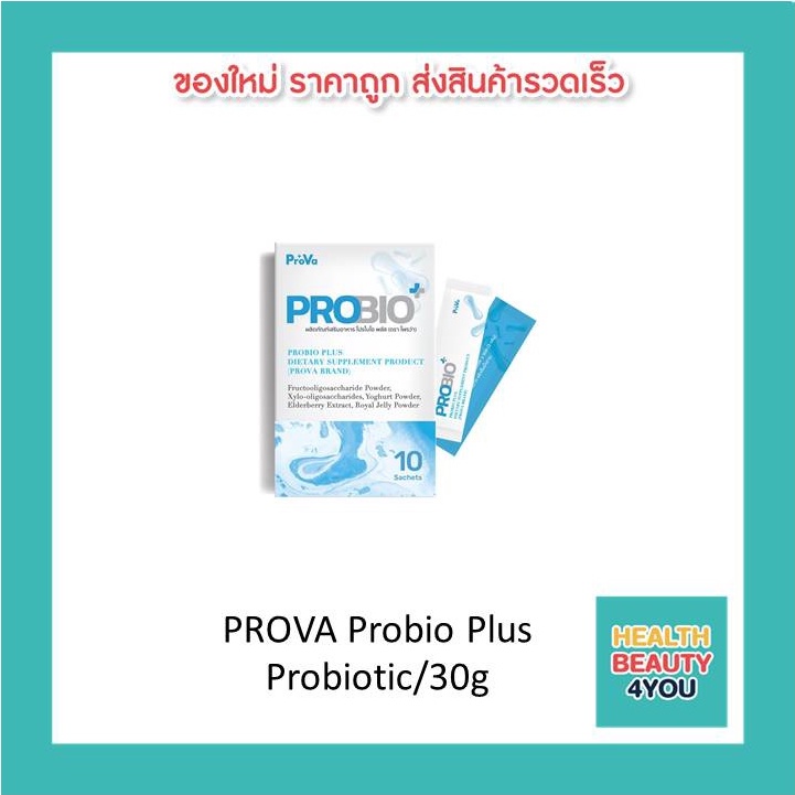 PROVA Probio Plus Probiotic 10 Sachets | Shopee Philippines