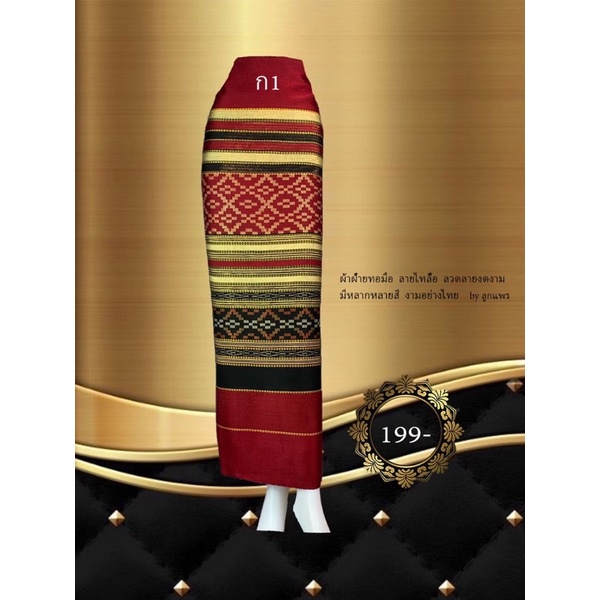 Thai Fabric Hand-Woven Sarong Cloth Cotton Is A Piece Weaving With Tai ...