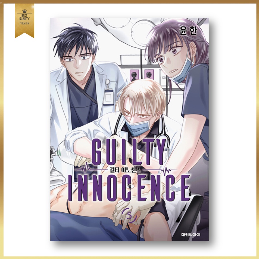 🇰🇷Guilty Innocence 1-5, Korean Webtoon, Manga, Manhwa, BL, Yaoi ...