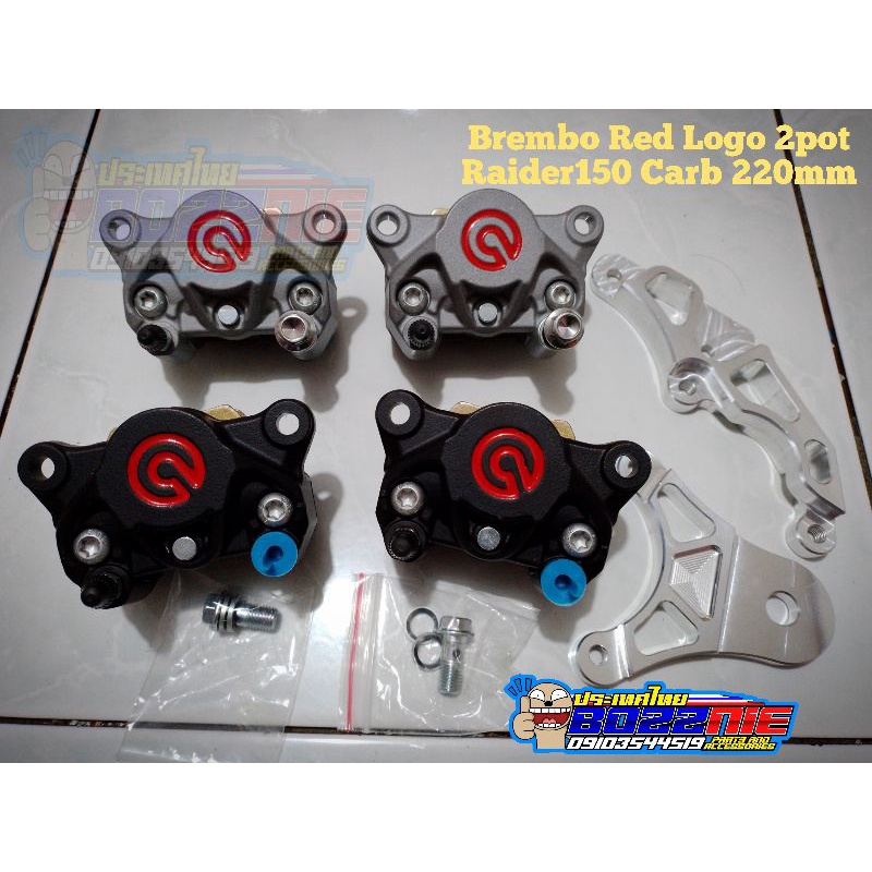 2pot Caliper W/ Bracket 220mm Raider150 | Shopee Philippines