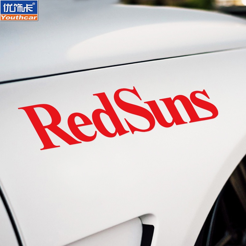 Fujiwara Tofu Shop Initial D Akagi redsuns Fleet Car Sticker Unique ...