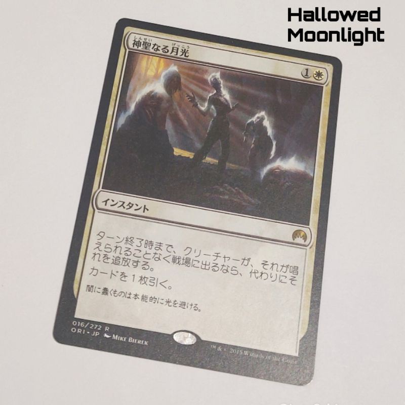 MTG Card HALLOWED MOONLIGHT Magic the Gathering Trading Card Game White ...