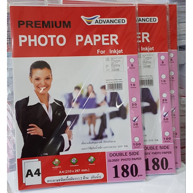 Advanced Double side Glossy Photo Paper 180 Grams 50 Sheets A4 Size For ...