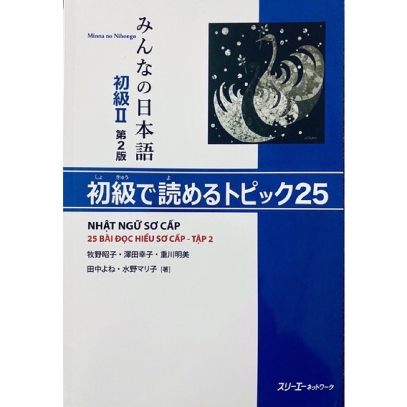 Minna no nihongo Japanese Book 2 New Edition - 25 reading comprehension ...