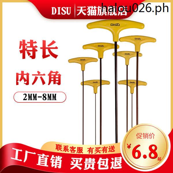 T-Shaped Allen Wrench Extra Long With Handle Inner Six Flowers Hexagon ...