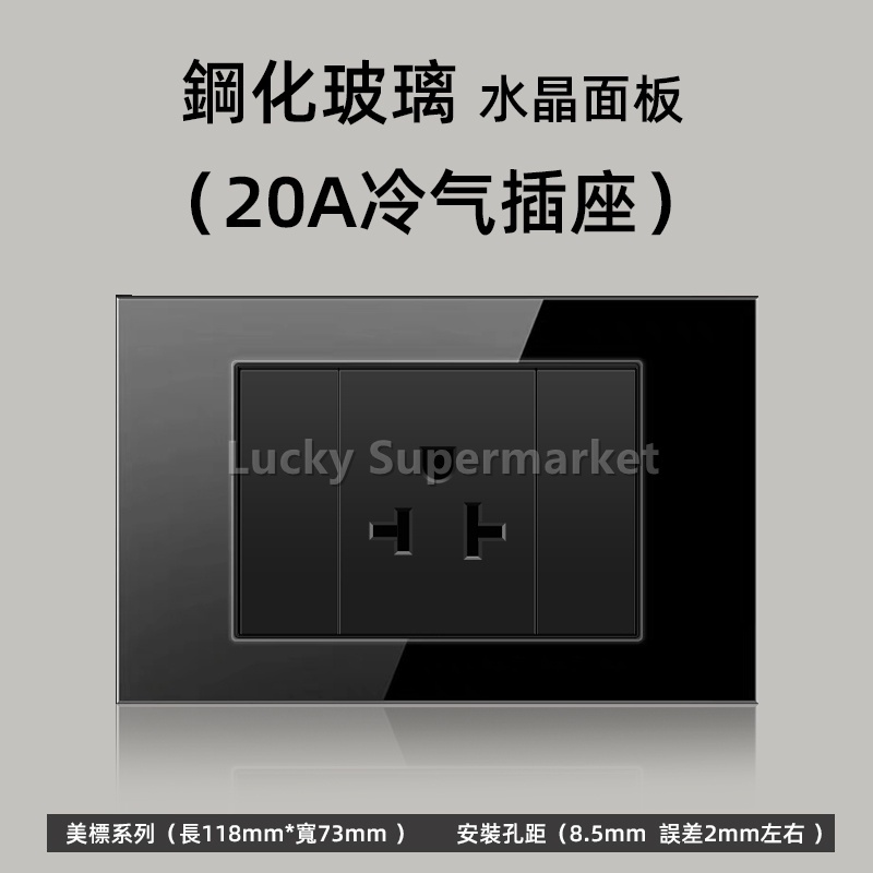 118 type 20A air-conditioner air conditioning socket toughened glass ...