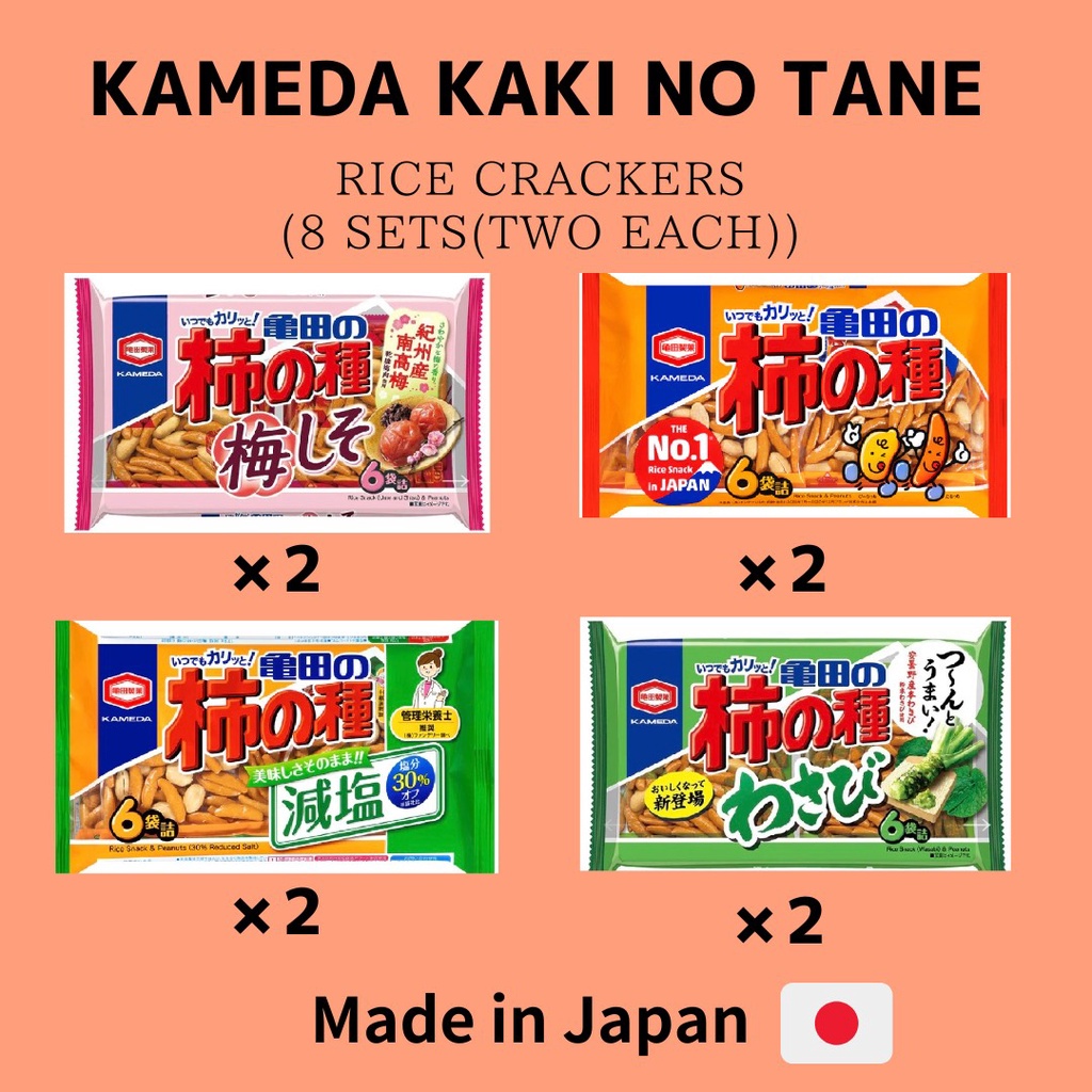 【Direct from Japan】KAMEDA kaki no tane (kakinotane) Japanese Rice ...