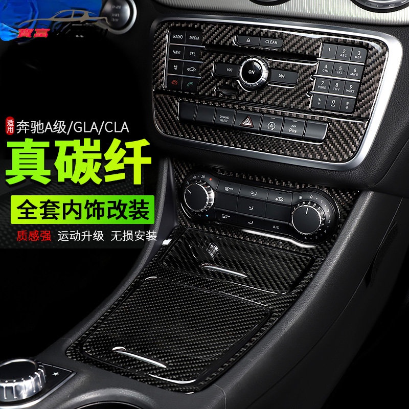 Real Carbon Fiber BENZ BENZ Gear Gear Gear Carbon Fiber Air ...