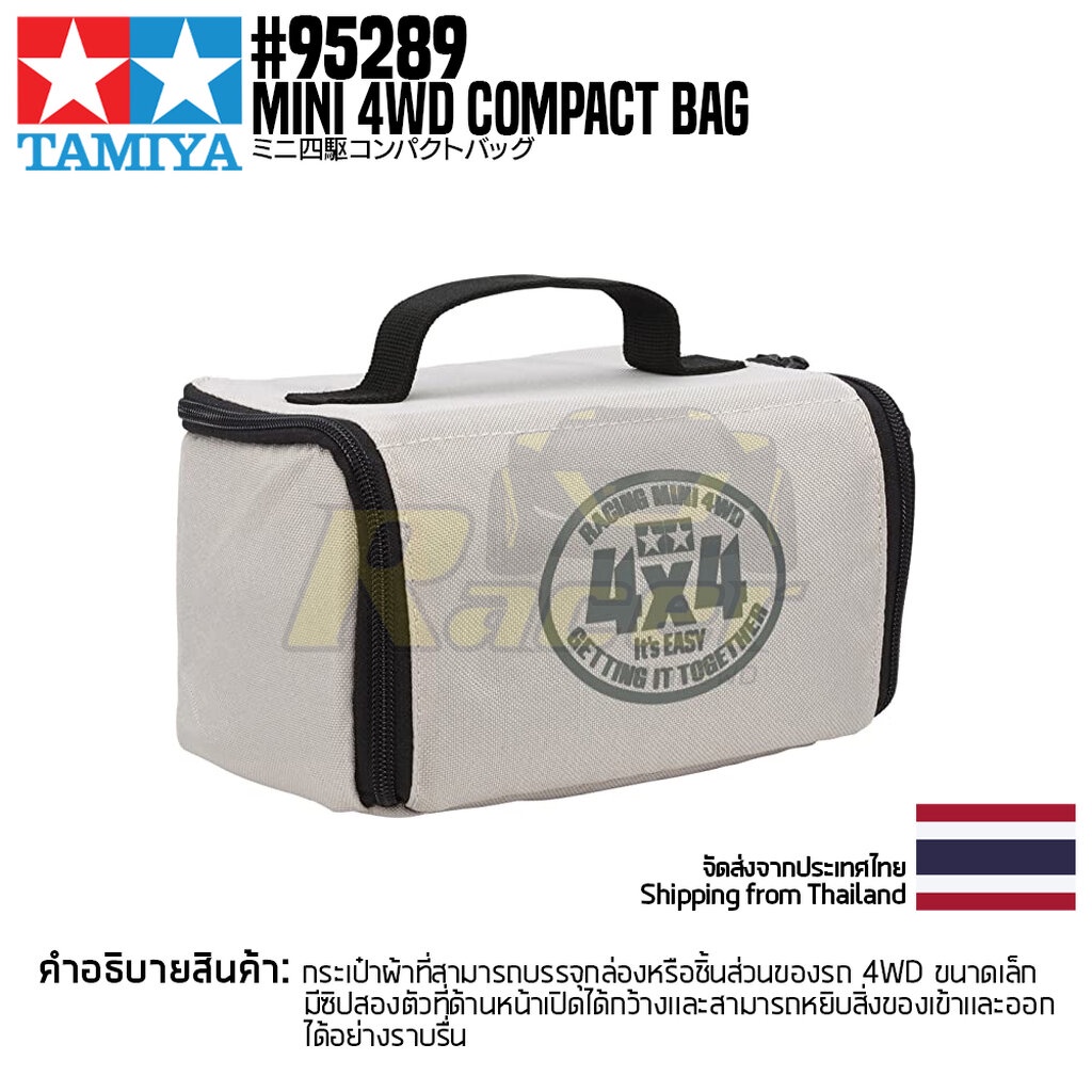 TAMIYA 95289 Mini 4WD Compact Bag Authentic Tools | Shopee Philippines