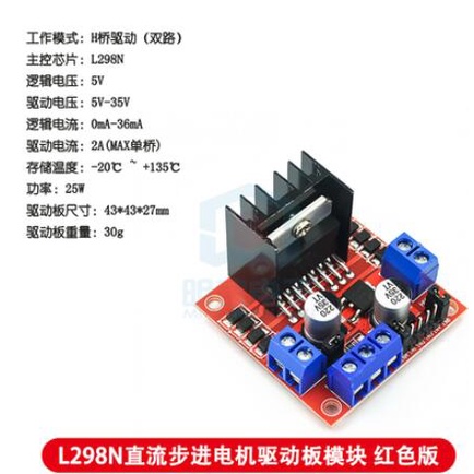 1pcs L298N Motor Driver Controller Board Module Dual H Bridge DC L298N Stepper Motor Driver for ...