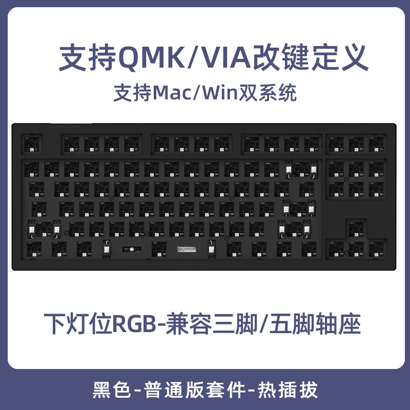 Keychron V3 black transparent 87 TKL wired mechanical keyboard QMK/VIA ...