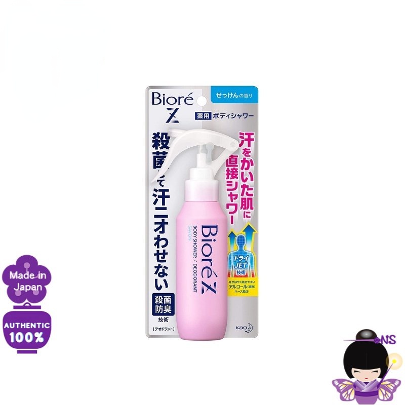 Biore Z Medicinal Body Shower Soap Fragrance 100ml | Shopee Philippines