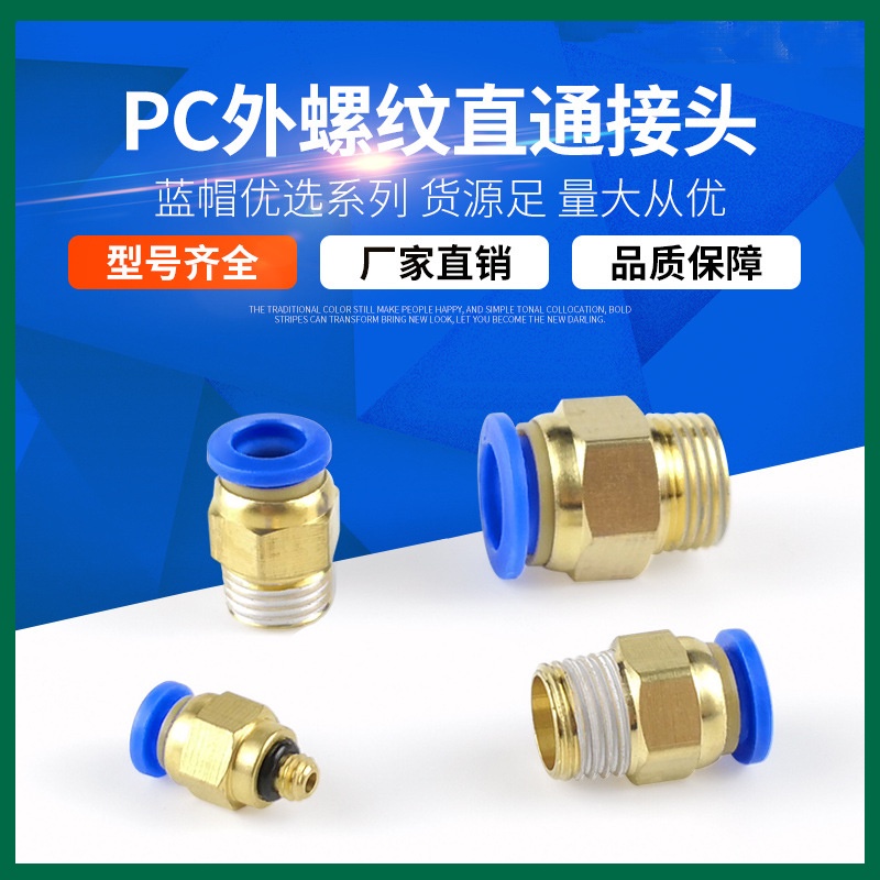 Copper Hose Trachea Pneumatic Quick Connector PC8-02 Straight Breathable Plug 6mm | Shopee ...
