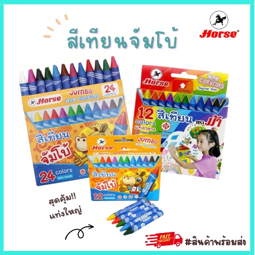 Crayon High Quality Medium And Jumbo Model Paper Box 12 24 Colors Horse ...
