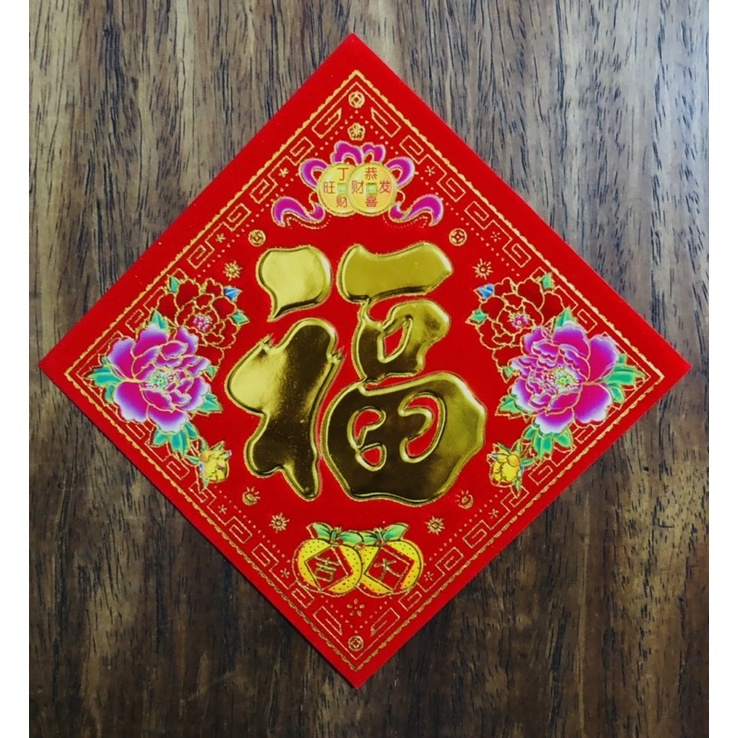 Stickers CNY tangerine velvet paper (5 sheets-12*12cm) | Shopee Philippines