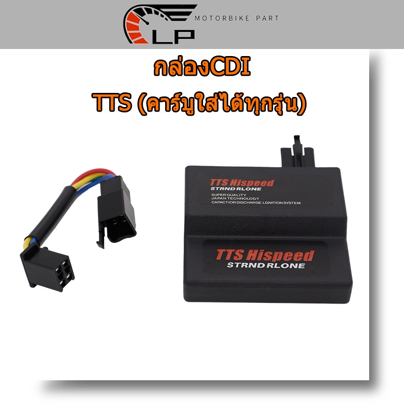 CDI TTS Light Box (Carbo Can Fit All Models) Stand Alone Release Around ...