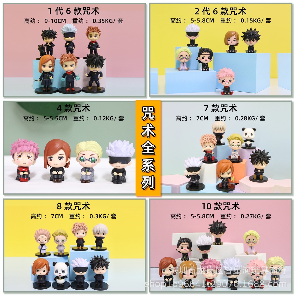 Anime Q Version Spell Back To Battle 8 Knots Yuren Gojo Go Capsule Toys ...