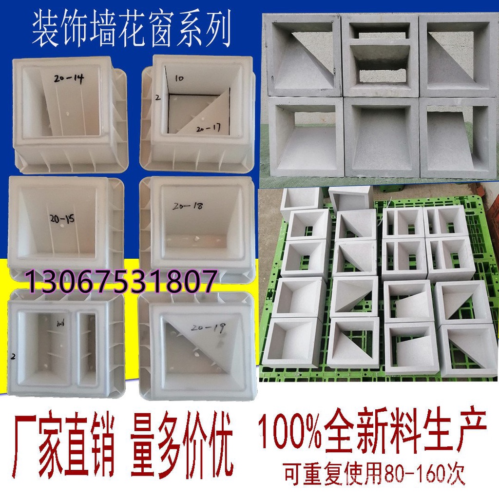 GGUN Cement Hollow Brick Mold Wall Ventilation Window Grille White ...
