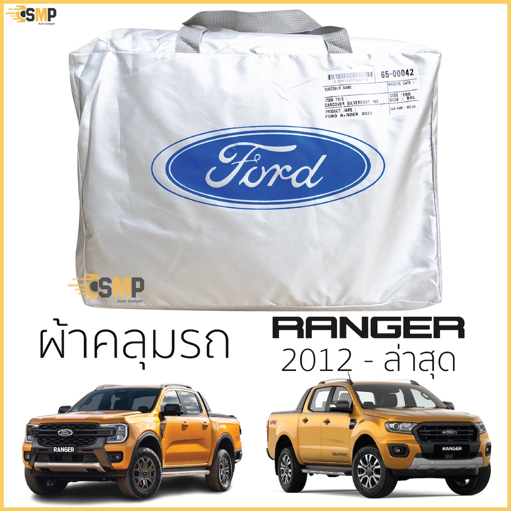 ford ranger 2012 Car Cover-Latest Year 4 Door And 2 Direct Fit Silver ...