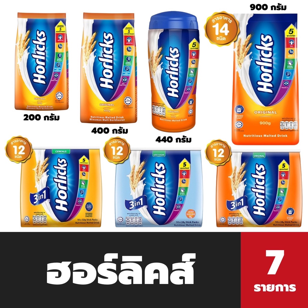 Horlicks Original Powder 3in1g horlick hershey Vanhouten Milo Ovaltine ...