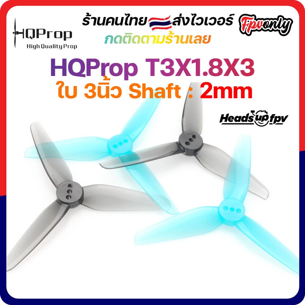 3-H3 HQProp T3X1.8X3 HeadsUp 2 MM Shaft Micro Whoop Prop Drone ...