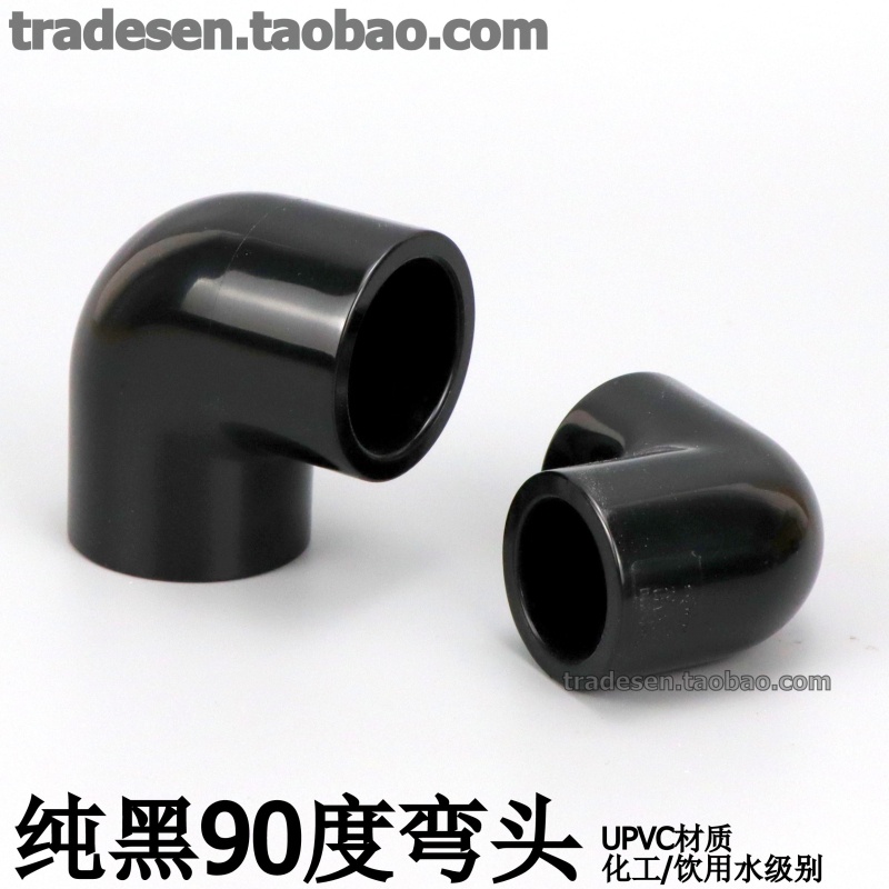 Black PVC Elbow Pure 90 Degree UPVC Plastic Chemical Water Supply Pipe ...