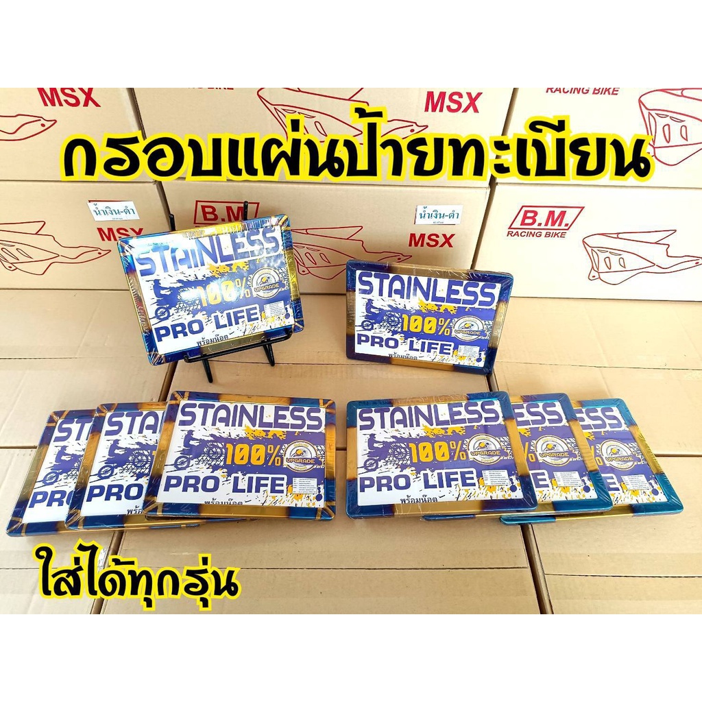 License Plate Frame Motorbike Tai Tei Thong/Pattern Can Fit All Models ...