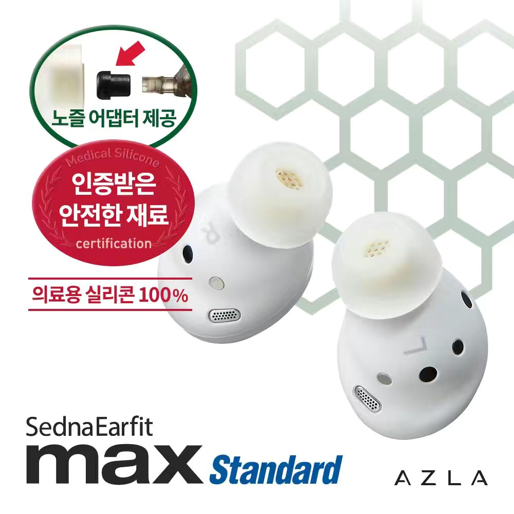 1pair/pack AZLA SednaEarfit MAX Standard Medical Silicone Eartips for ...