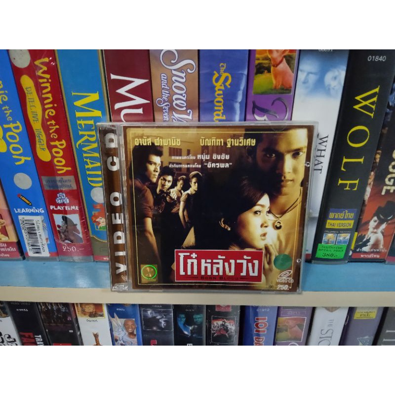 VCD Thai Movie Koh Langwang (Pakas Thai) | Shopee Philippines