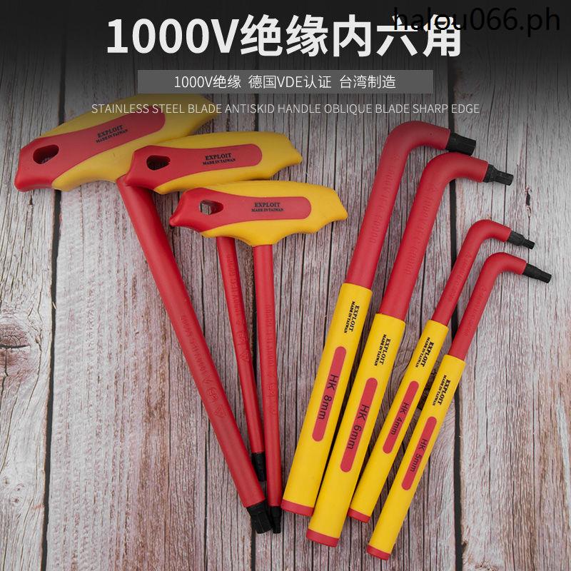((Ready Stock) Opening 1,000v Insulation t-Type L-Type Allen Wrench ...