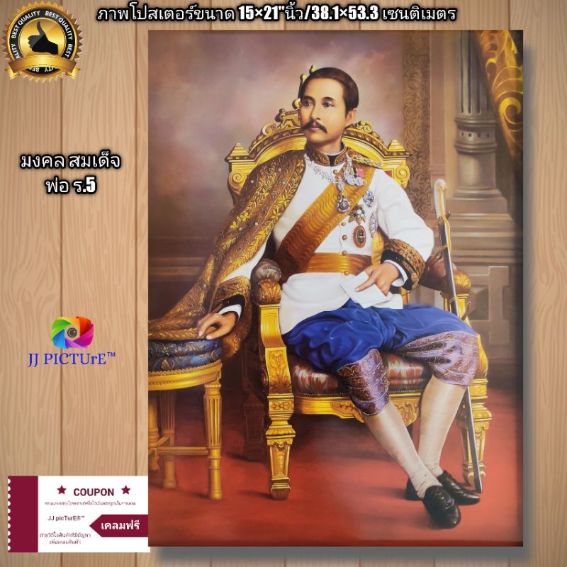 Auspicious Poster Picture Of King Father Rama 5 White Uniform Sitting ...