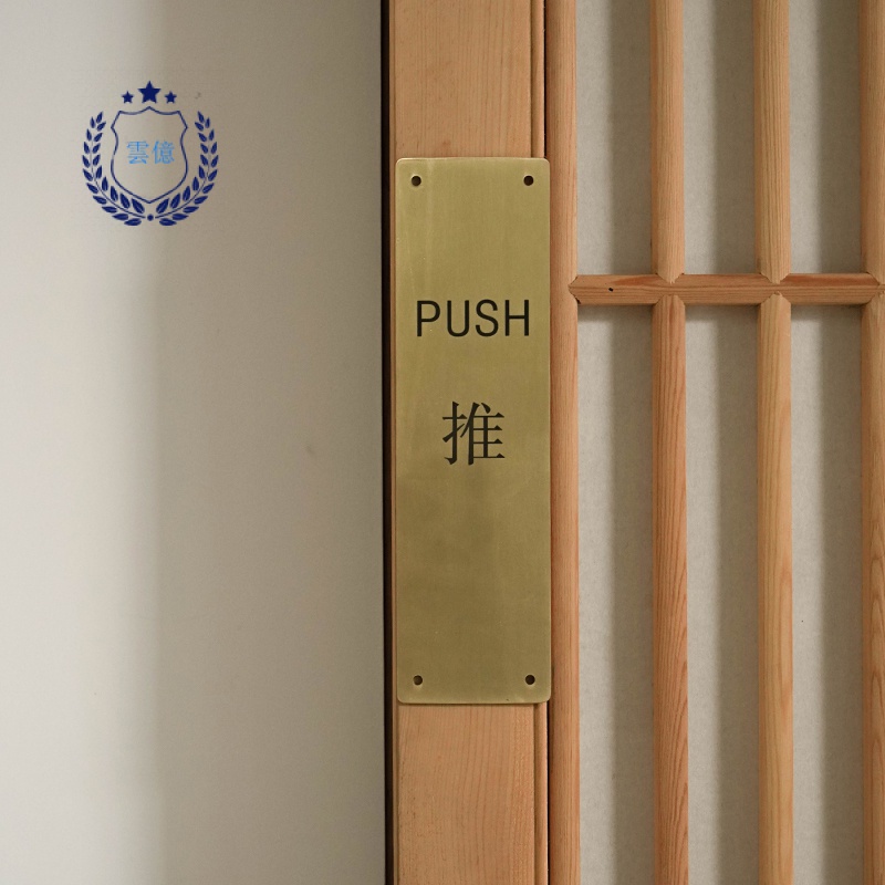 1018 Japanese Brass Sliding Door Signboard Sticker Glass Sign Left ...