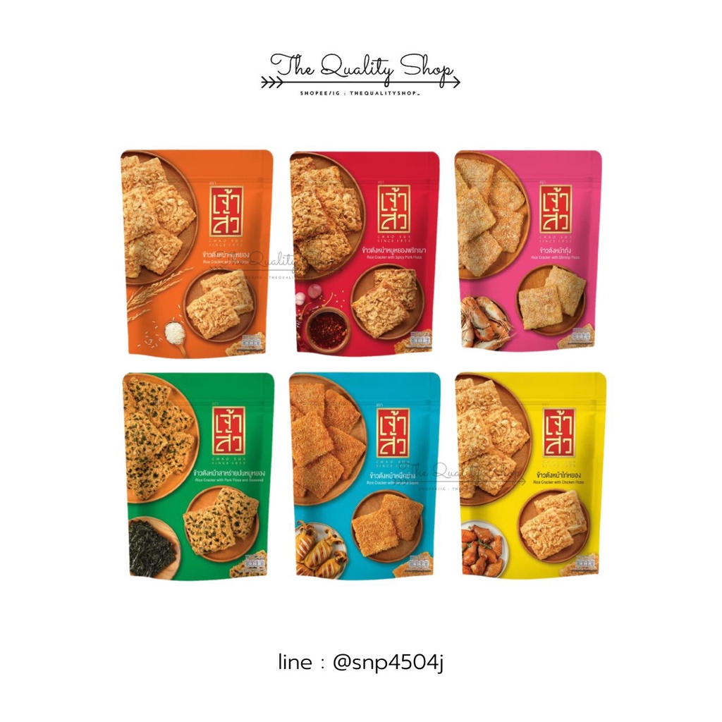 Chao Sua Rice Cracker With Flossy Pork Zip Lock Bag Can Choose Flavor ...
