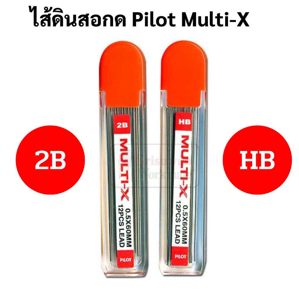 Pilot Multi-X Mechanical Pencil Lead Size 0.5 Mm. HB 2B Contains 12 ...