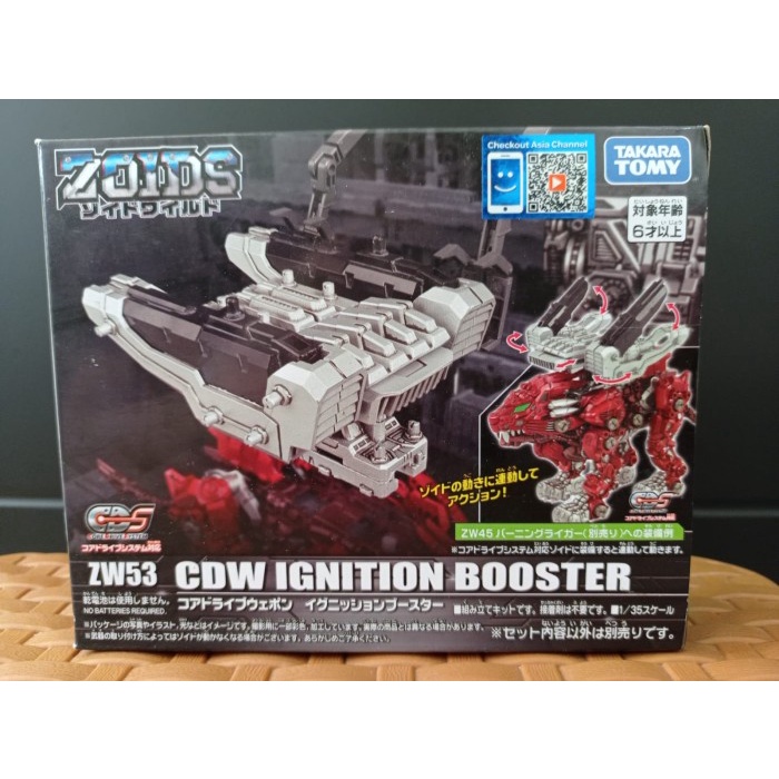 Zoids Wild Zero ZW53 / Zoid ZW 53 CDW Ignition Booster (Burning Liger) | Shopee Philippines