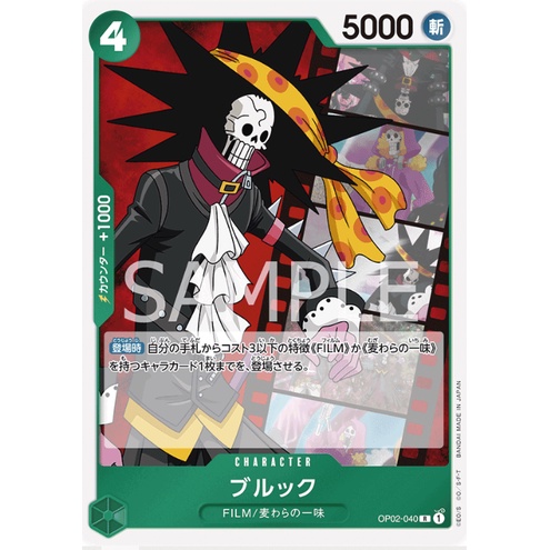 BROOK (OP-02 PARAMOUNT WAR ONE PIECE CARD GAME) | Shopee Philippines