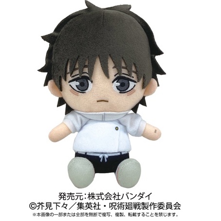 Yuta Okkotsu (Jujutsu Kaisen movie 0) chibi figure from Bandai (16cm ...