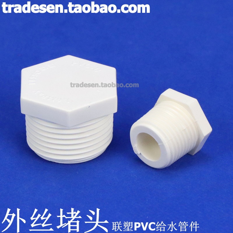 [JCSY] Pvc Wire Plug PVC Water Supply Pipe Fittings White Plastic UPVC ...